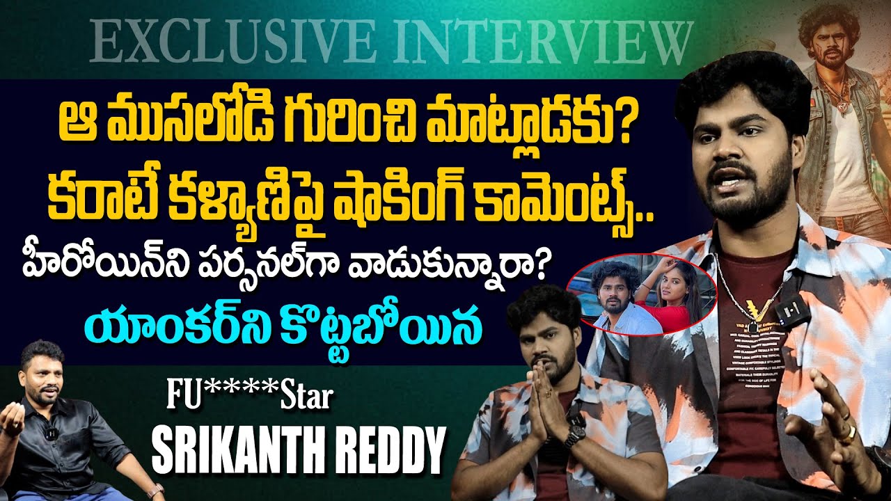 Youtuber Srikanth Reddy Exclusive Interview | Lorry Chapter 1 Movie ...