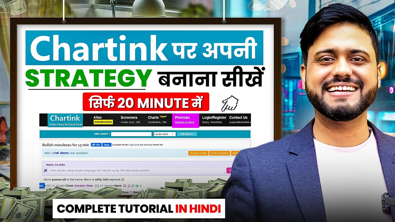 Free में Strategy बनना सीखे || How To Make Any Strategy On Chartink ...