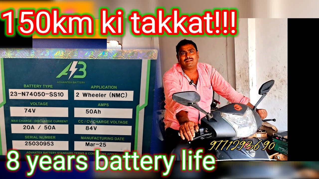 Advantex Lithium battery conversion 130km to 150km range in zelio ...