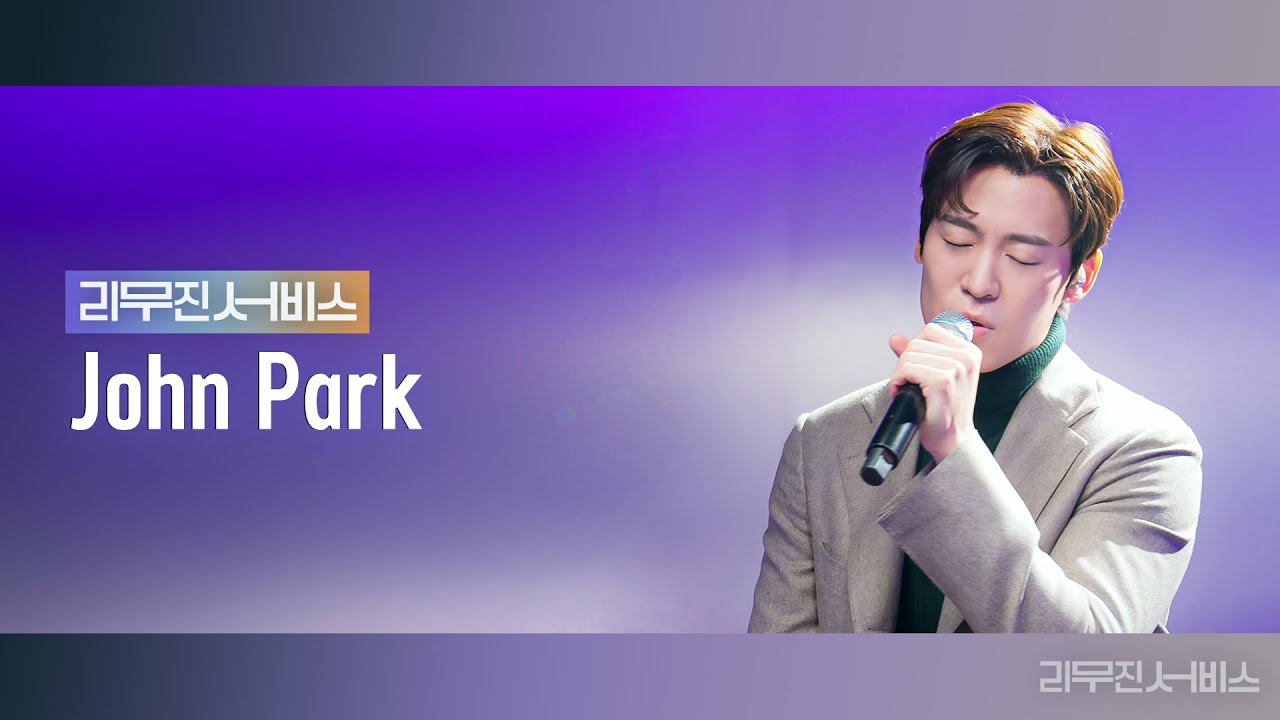 [리무진서비스] EP.40 존박 | JOHN PARK | Love Again, Privacy, ONLY, 눈 - YouTube