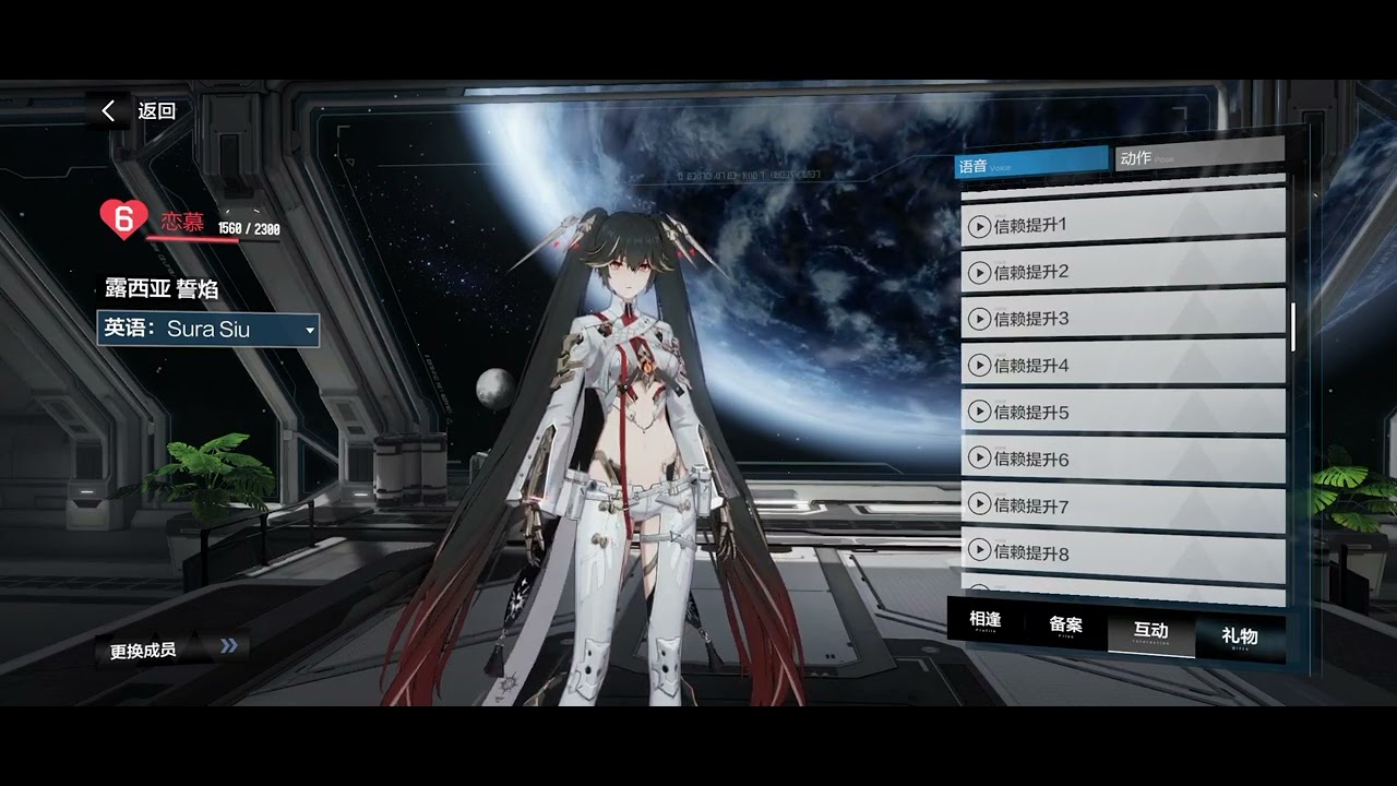 Lucia : Pyroath - English Voice Lines || Punishing : Gray Raven - YouTube