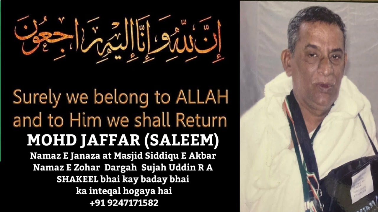Inteqal E Purmalal Alhajj Jaffar Urf Saleem sahb Namaz E Janaza after ...