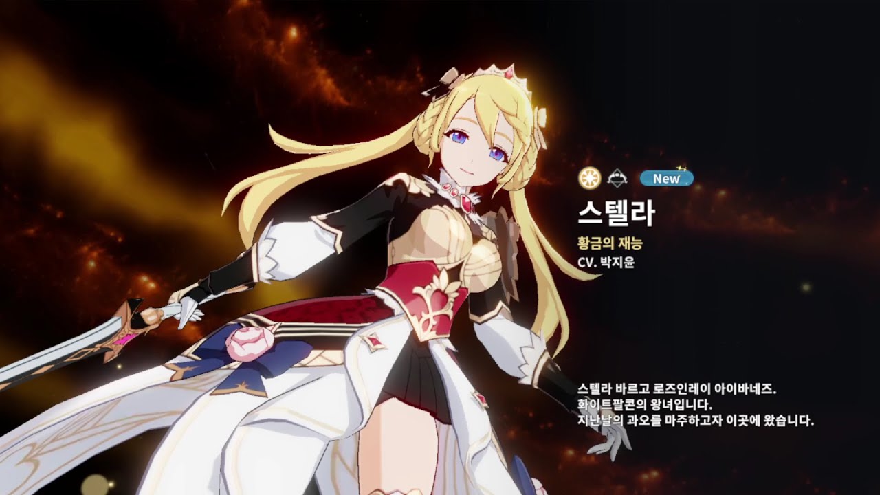 아우터플레인 수집형 Rpg 아우터플레인 스텔라 저격 240뽑 가챠 영상 스마일게이트 신작 이세계 판타지 3d 애니메이션 모바일 Rpg 게임 Youtube