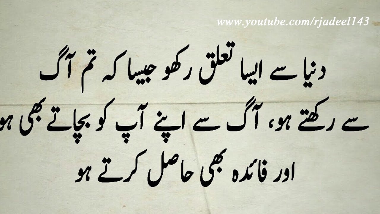Best Urdu Quotes life Changing Urdu Quotations Adeel Hassan Urdu best-urdu-quotes-life-changing-urdu-quotations-adeel-hassan-urdu