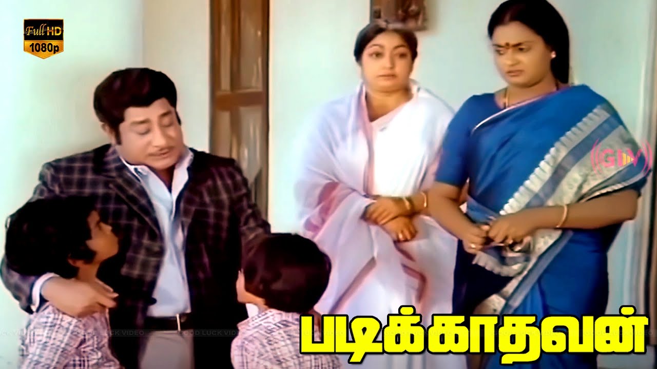 படிக்காதவன் திரைப்படம் | Padikkadavan | Sivaji Ganesan, Rajinikanth ...