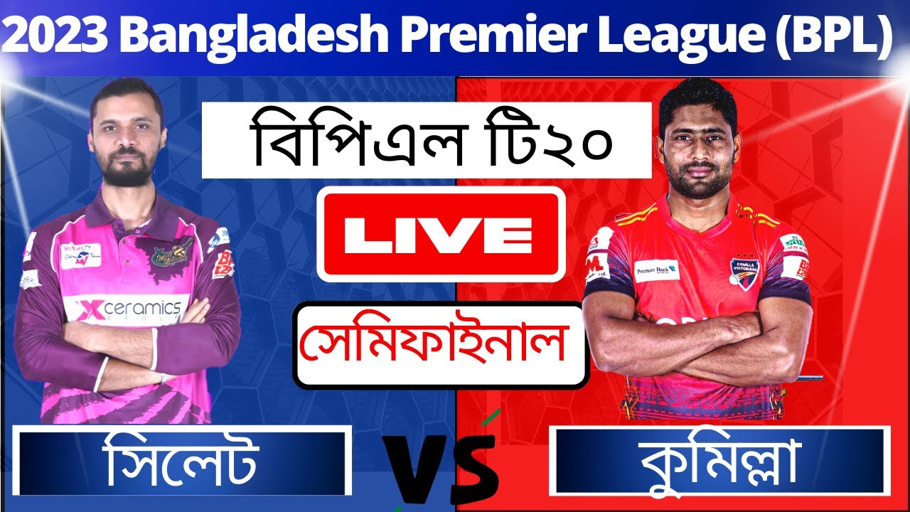 🔴BPL 1st SEMIFINAL MATCH LIVE 2023 | Sylhet vs cumilla bpl live | today ...