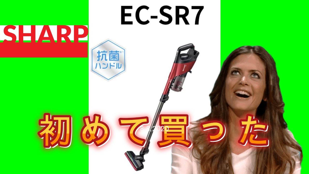 掃除機 シャープ（SHARP） EC-SR7 - YouTube