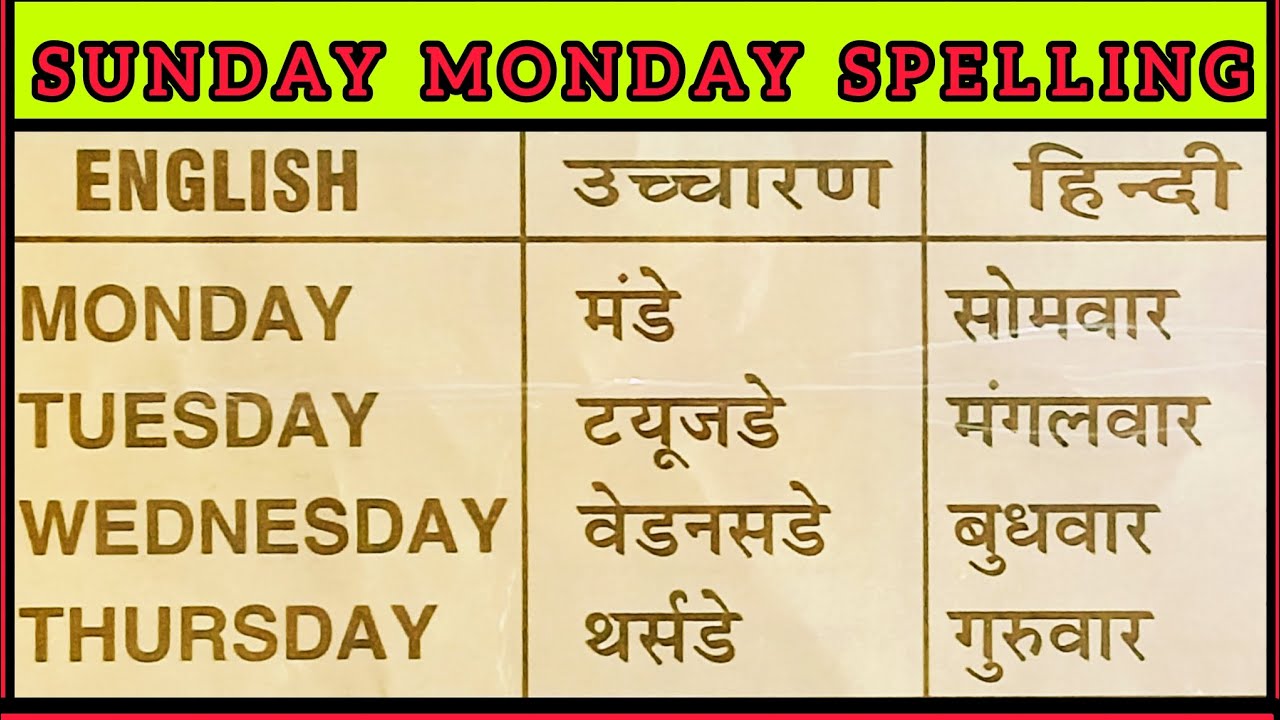 sunday monday today | sunday monday | sunday mande video | sunday ...