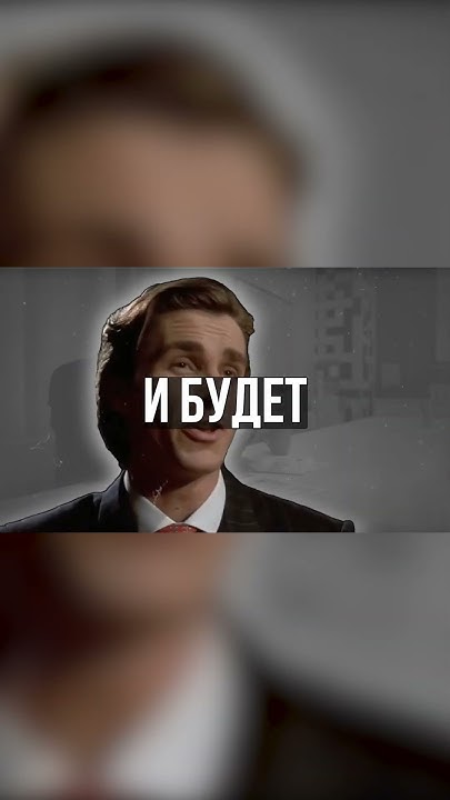 Стань Лучшей Версией Себя - YouTube