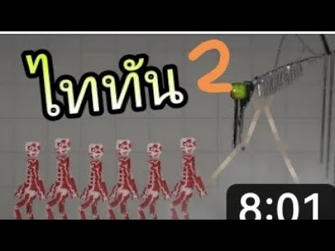 Attack on Titan Park 2 - YouTube
