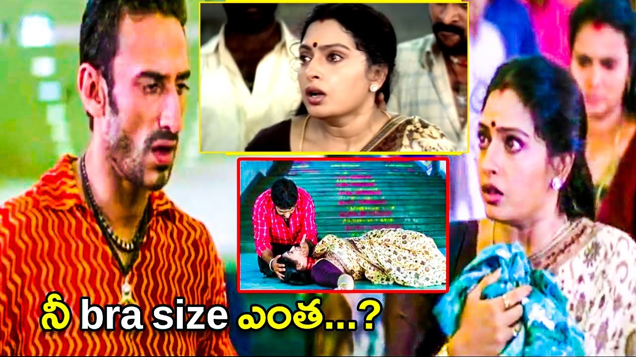 Simhadri Movie || Rahul Dev Insults Seeta Sentiment Scene || Jr NTR ...