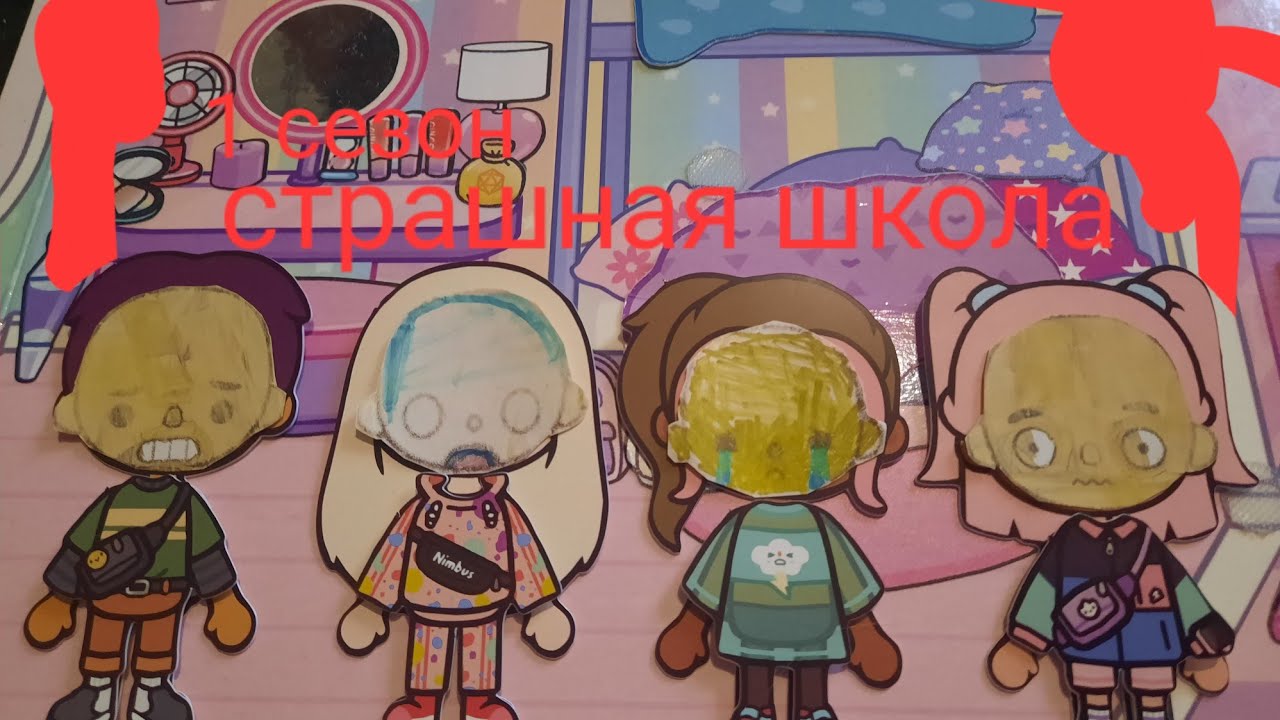 Тока бока страшная школа 6 серия - YouTube