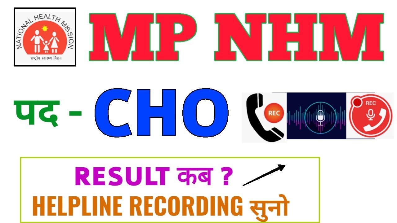 MP CHO - RESULT कब - RECORDING सुने MPONLINE HELPLINE - MP NHM CHO ...