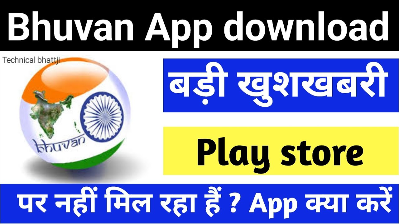 manrega Bhuvan app 2024 narega mobile App download kaise kare भुवन ऐप ...