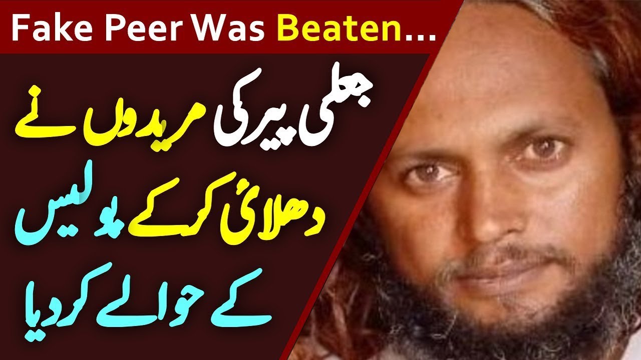 Fake Peer arrested buries himself inside pit to impress devotees - YouTube