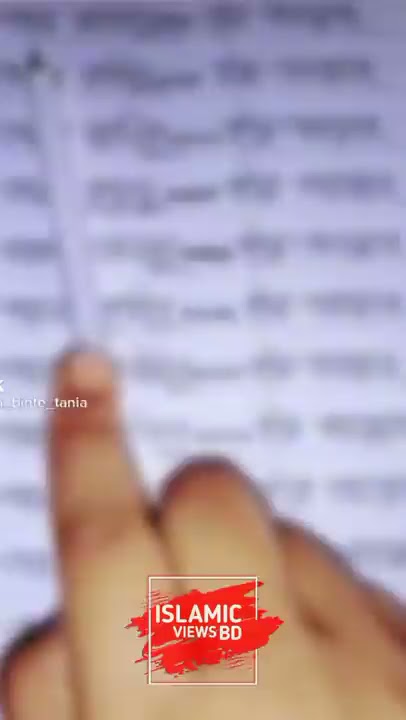 আর রহমানু ইয়া আল্লাহ - Best Islamic Whatsapp Status Video | 99 names of Allah - Islamic Views ...