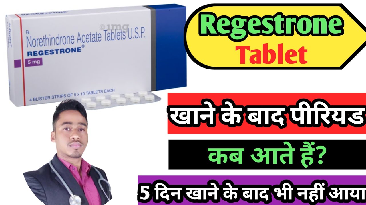 Regestrone Tablet YouTube regestrone-tablet-youtube
