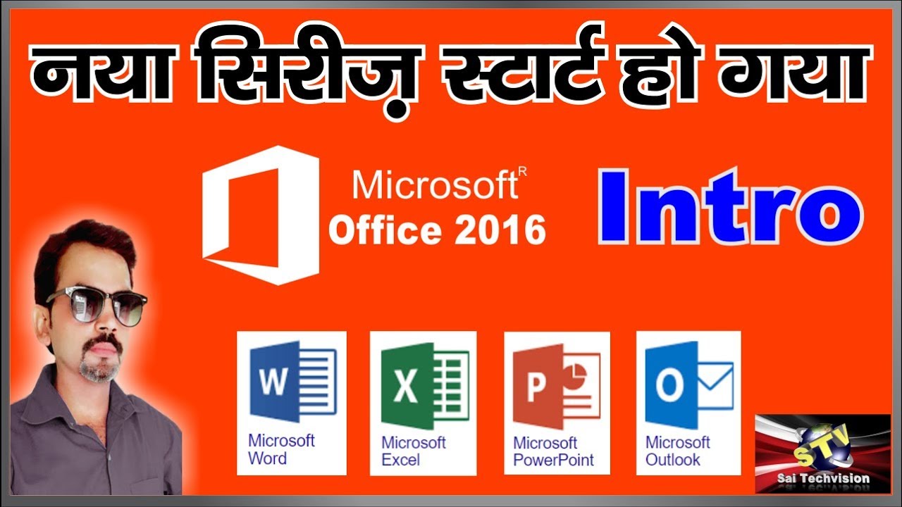 Microsoft Office 2016 Introduction in Hindi by Sai Techvision - YouTube