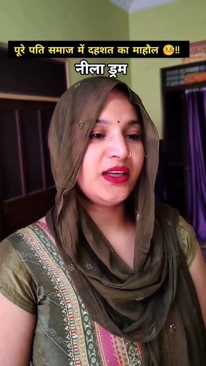नीले ड्रम से पति समाज में दहशत l Khushi Meena Bahjoi l - YouTube