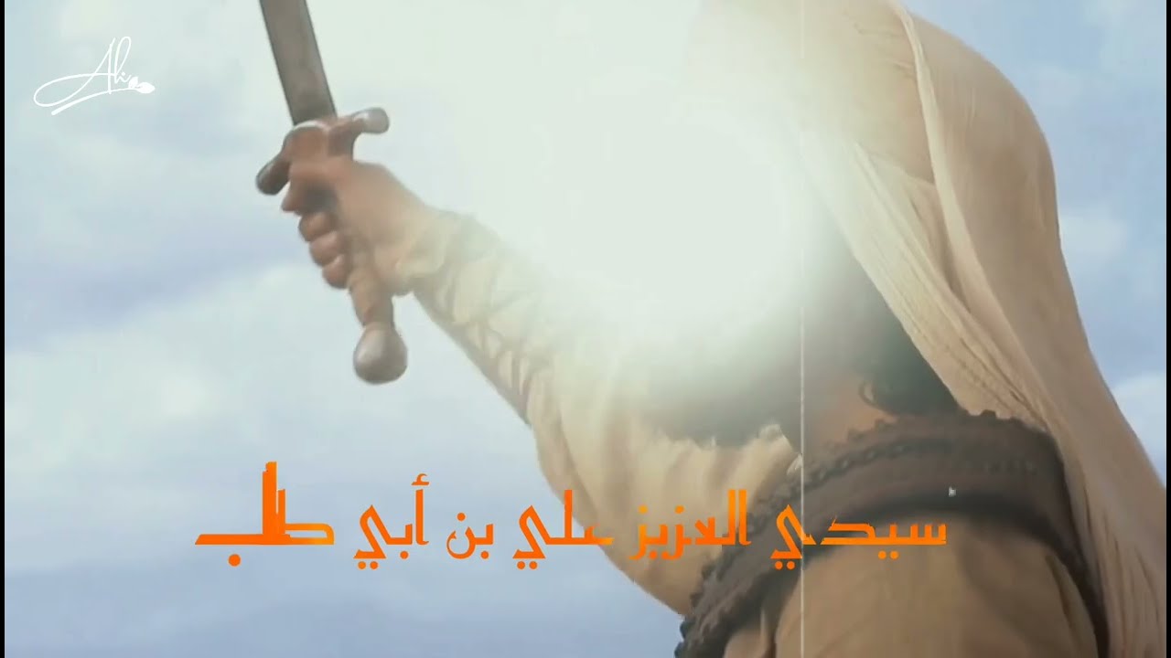 الحمد لله الذي جعلنا من المتمسكين بولايه أمير المؤمنين علي عليه السلام