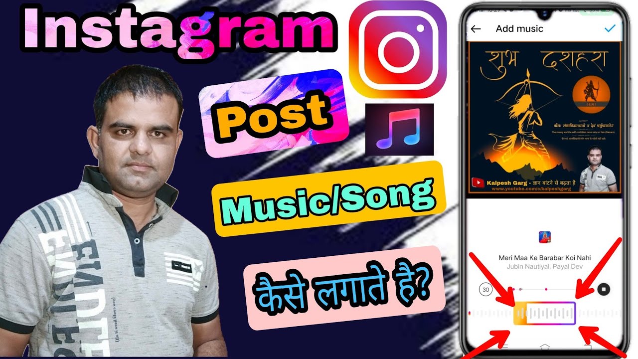 How To Add Song In Instagram Post L How To Add Music To Instagram Post how-to-add-song-in-instagram-post-l-how-to-add-music-to-instagram-post
