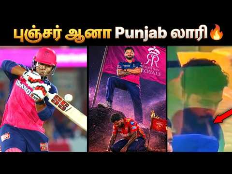 RR vs PBKS Meme Review😂🔥Suryavanshi 43(16)| IPL 2026 Trolls