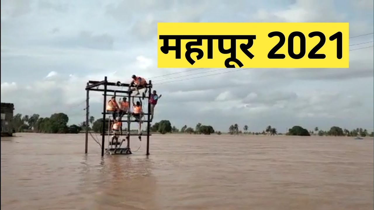 kolhapur mahapur 2021 - YouTube