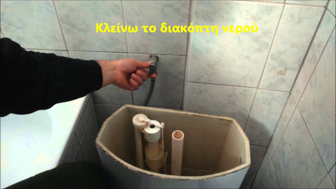 Σπιτικά Μαστορέματα #2 (καζανάκι) - YouTube
