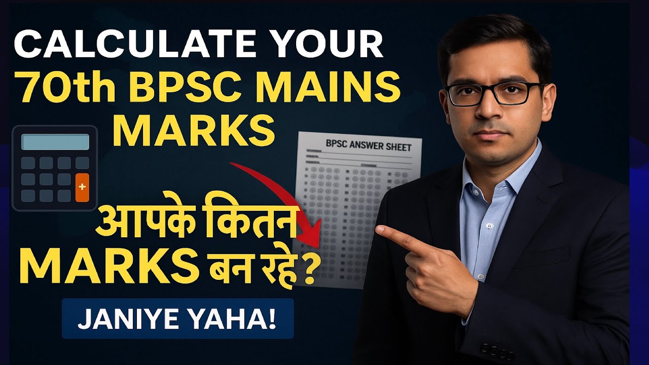 🎯 Calculate Your 70th BPSC Mains Marks — Know Your Expected Score! 🎯 #70thbpsc - YouTube