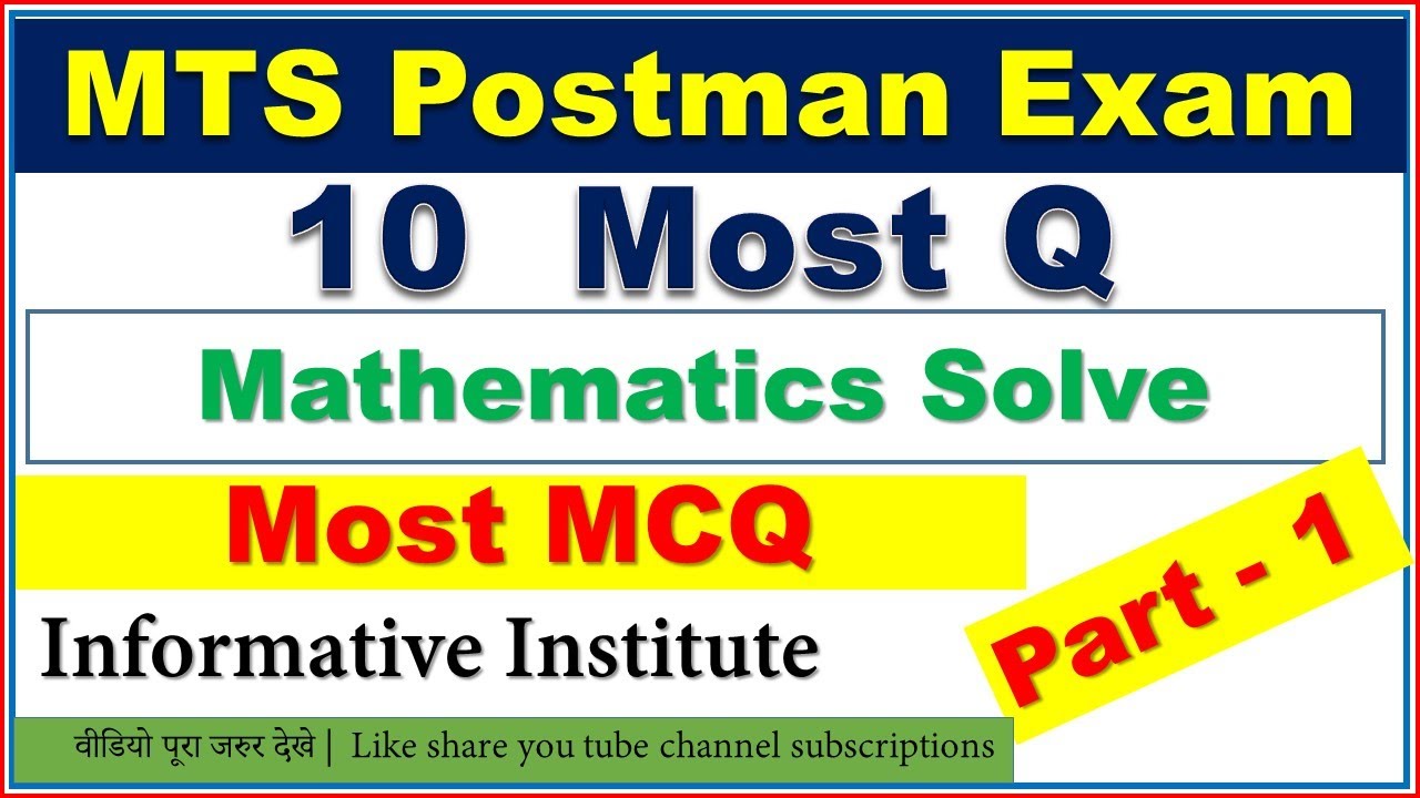 Mathematics Class 10 MCQ PM/MG/MTS Informative Institute online class Pushpendra Sir - YouTube