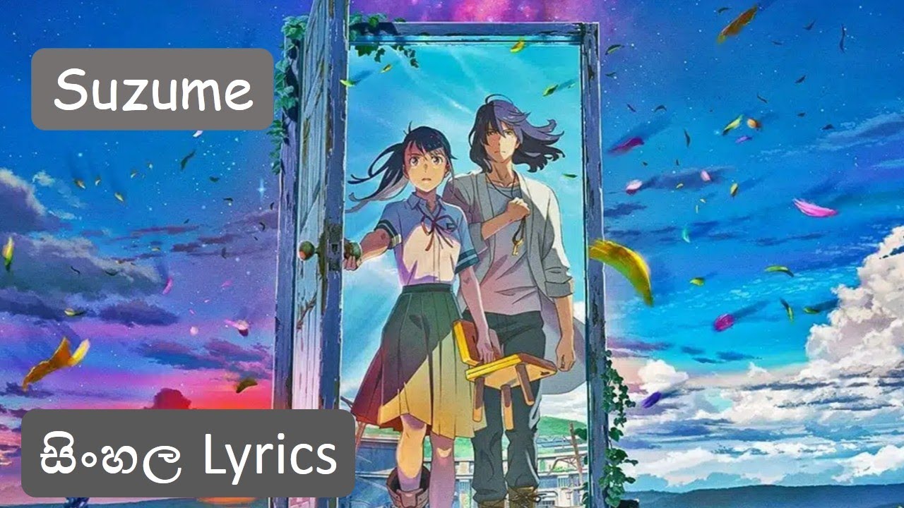 Suzume no tojimari Sinhala Lyrics|Japan Songs Sinhala Lyrics|no ...