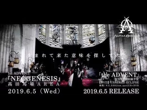 ALPHA OMEGA「SACRED ECLIPSE」MV SPOT - YouTube