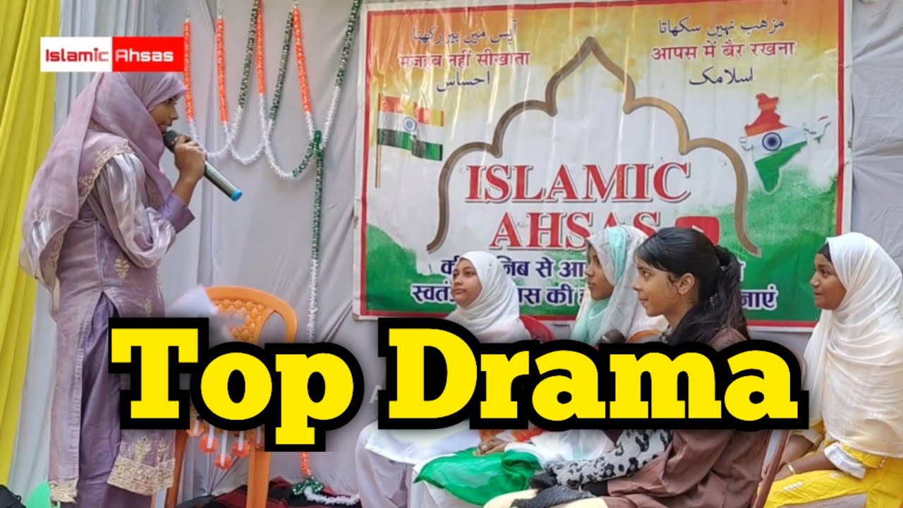 Best Drama.Perfom By AR Mathematics Classes - YouTube