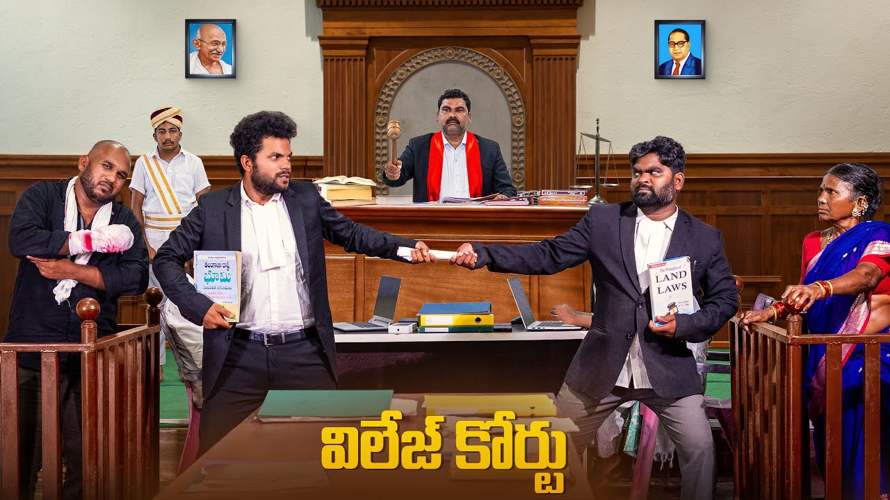 విలేజ్ కోర్టు | గెట్టు పంచాయతీ | Part 2 | Gangavva | Anil Geela ...