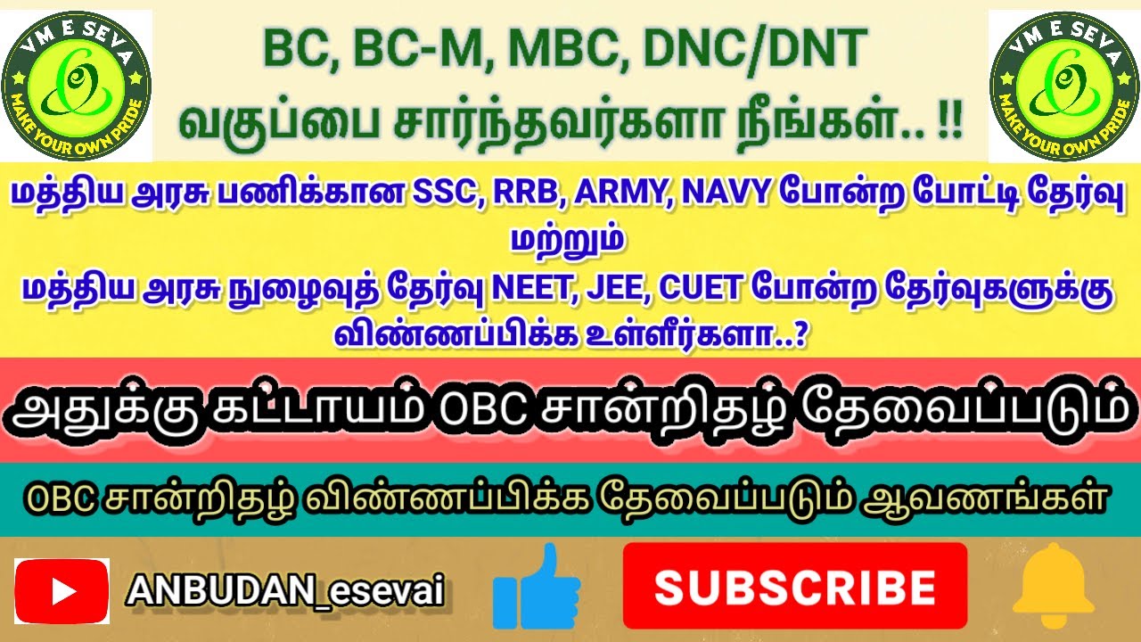 OBC Certificate Essential Documents | OBC certificate apply | - YouTube