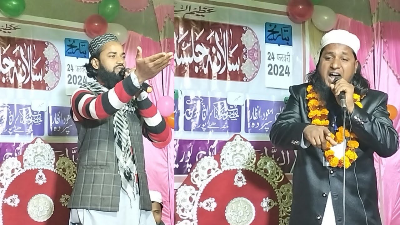 Nizamat Quari Saud Anjaar Sahab Shayar Akbar Islahi Sahab Madhepura ...