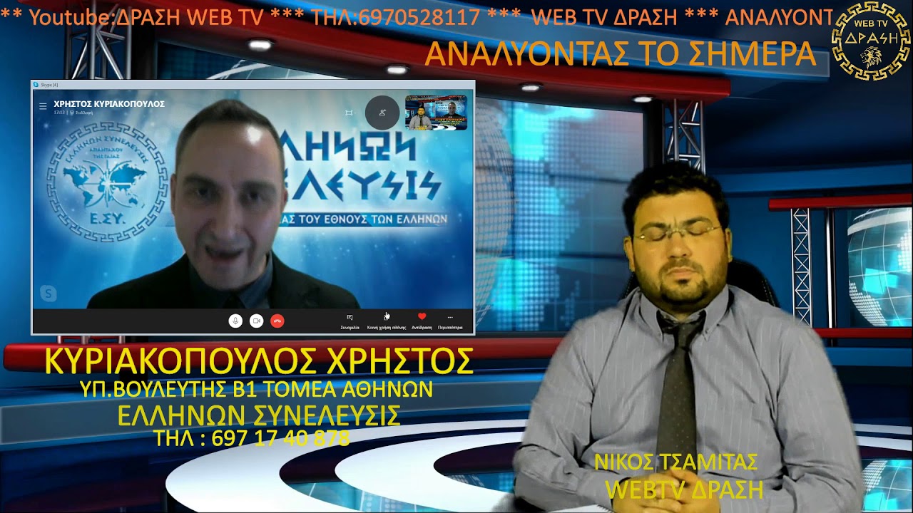 ΠΡΕΠΕΙ ΝΑ ΜΑΘΟΥΝ ΟΛΟΙ ΟΙ ΑΝΘΡΩΠΟΙ ΣΤΟΝ ΠΛΑΝΗΤΗ ΟΤΙ ΕΧΟΥΝ ΤΕΡΑΣΤΙΟ ...