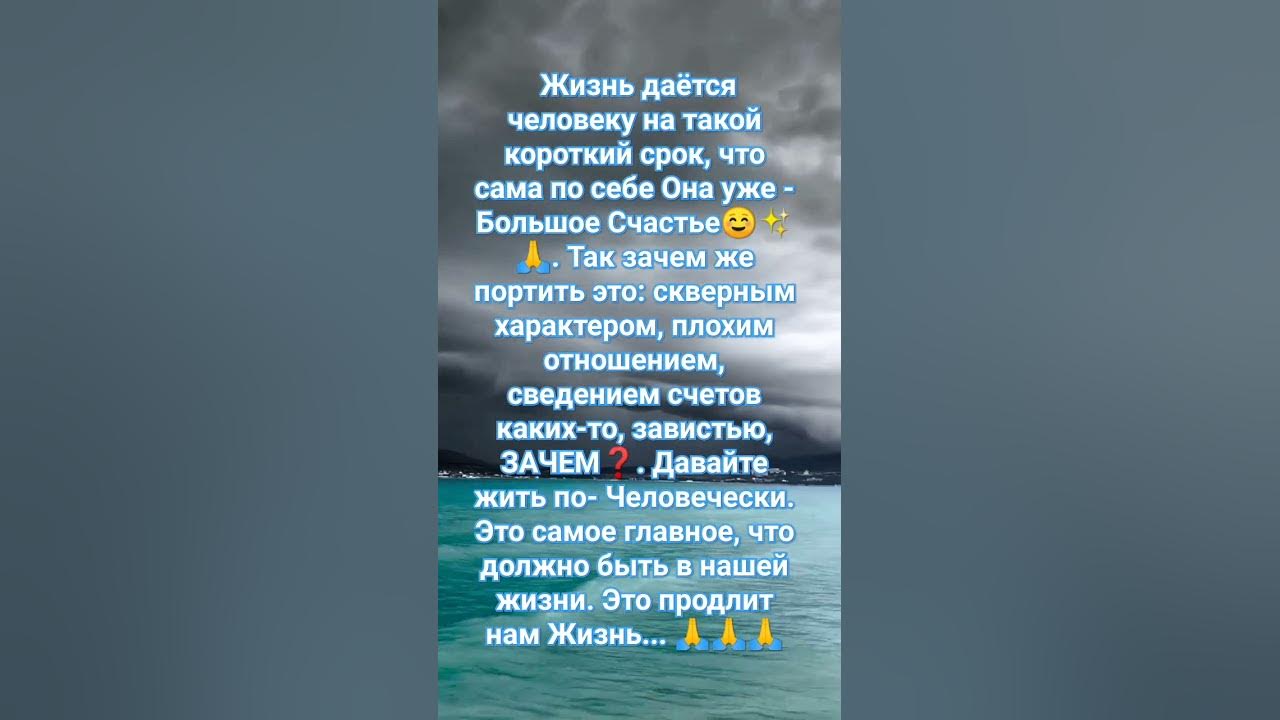 жизнь Давайте жить по человечески 🙏 цитаты Motivation мудрость