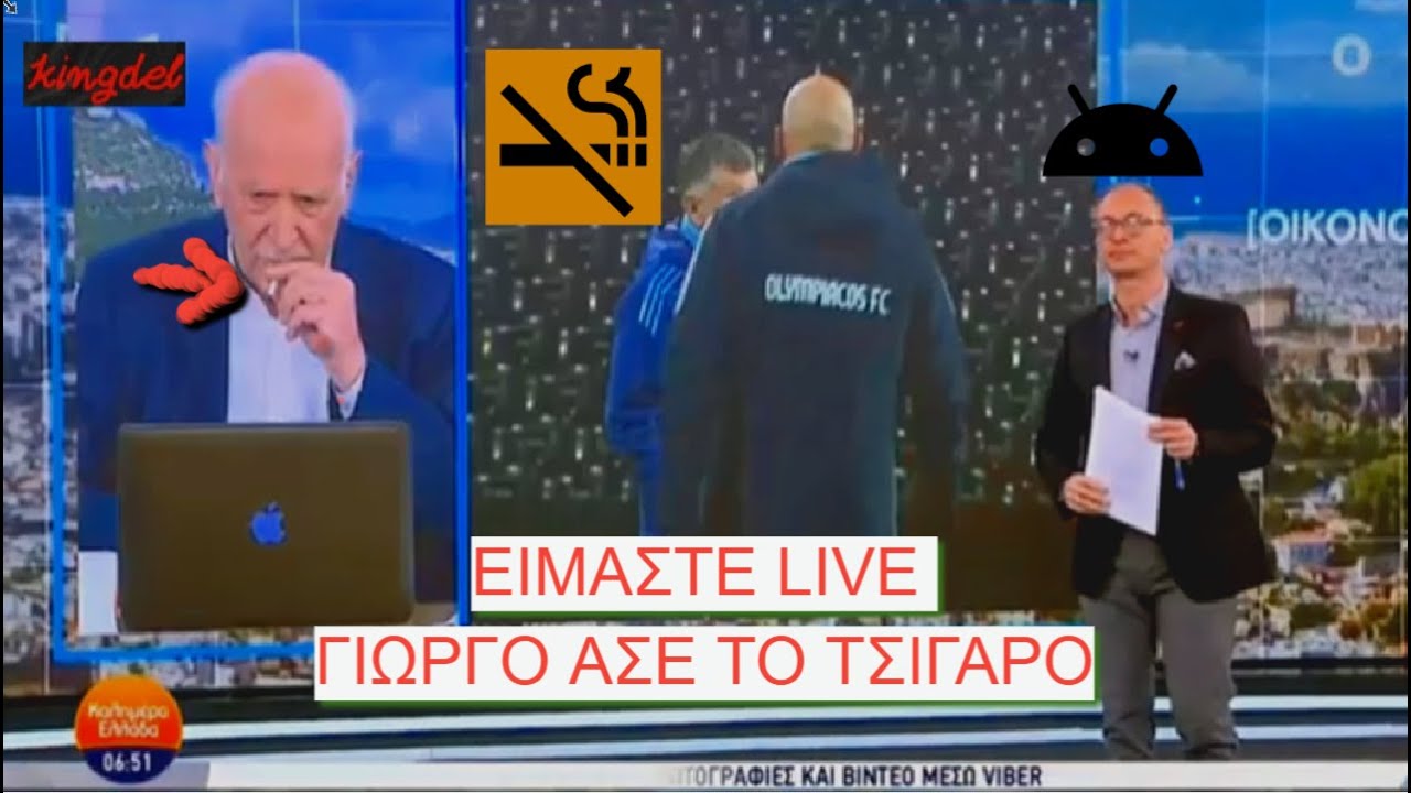 *ΣΟΚ* Ο ΠΑΠΑΔΑΚΗΣ ΞΕΧΑΣΤΗΚΕ ΚΑΙ ΑΝΑΨΕ ΤΣΙΓΑΡΟ ΣΤΟΝ ΑΕΡΑ #fy #smoker # ...