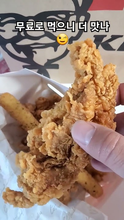쿠팡이츠 첫주문하니 kfc 켄터키후라이드치킨 4조각 롱 치즈스틱 공짜😂배달도 공짜🫢10분만에 배달🥹치킨 뜨근뜨근 한입무니 침흘려 ...