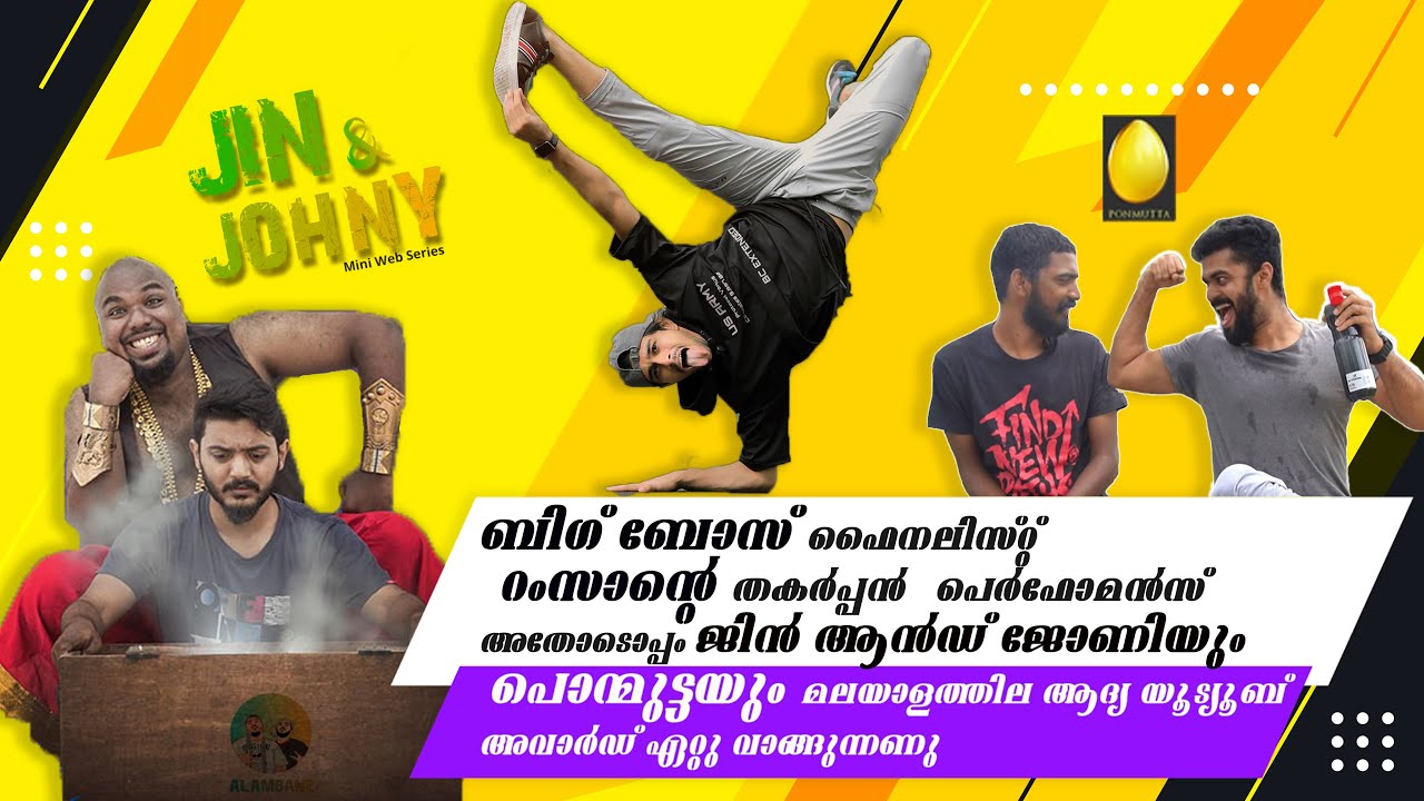 BIG BOSS FINALIST RAMZAN MUHAMMED DANCE @KERALA'S 1st YOUTUBE AWARDS ...