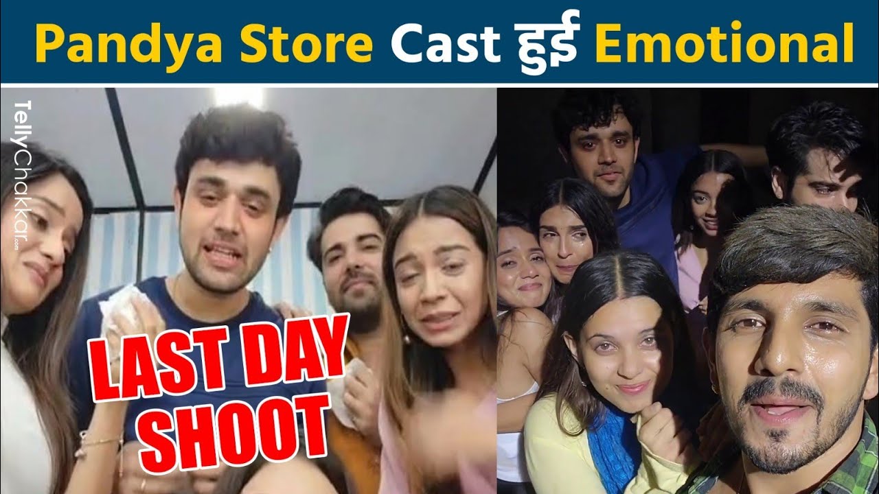 Last Day Shoot पर Pandya Store की Cast हुई Emotional, रो रोकर हुआ सभी ...
