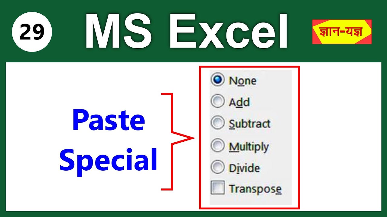 Using Paste Special To Transpose Data And To Add Or Subtract Values In Excel In Hindi Lesson using-paste-special-to-transpose-data-and-to-add-or-subtract-values-in-excel-in-hindi-lesson