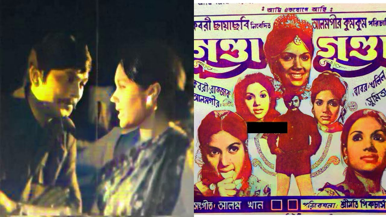 bando tume amai chare jeona ko old movie song ছায়াছবি গুন্ডা - YouTube