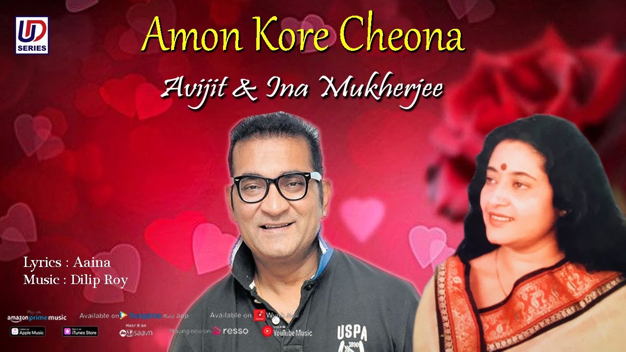 Amon Kore Cheona ( Audio Song ) | Avijit | Ina Mukherjee | Dilip Roy ...