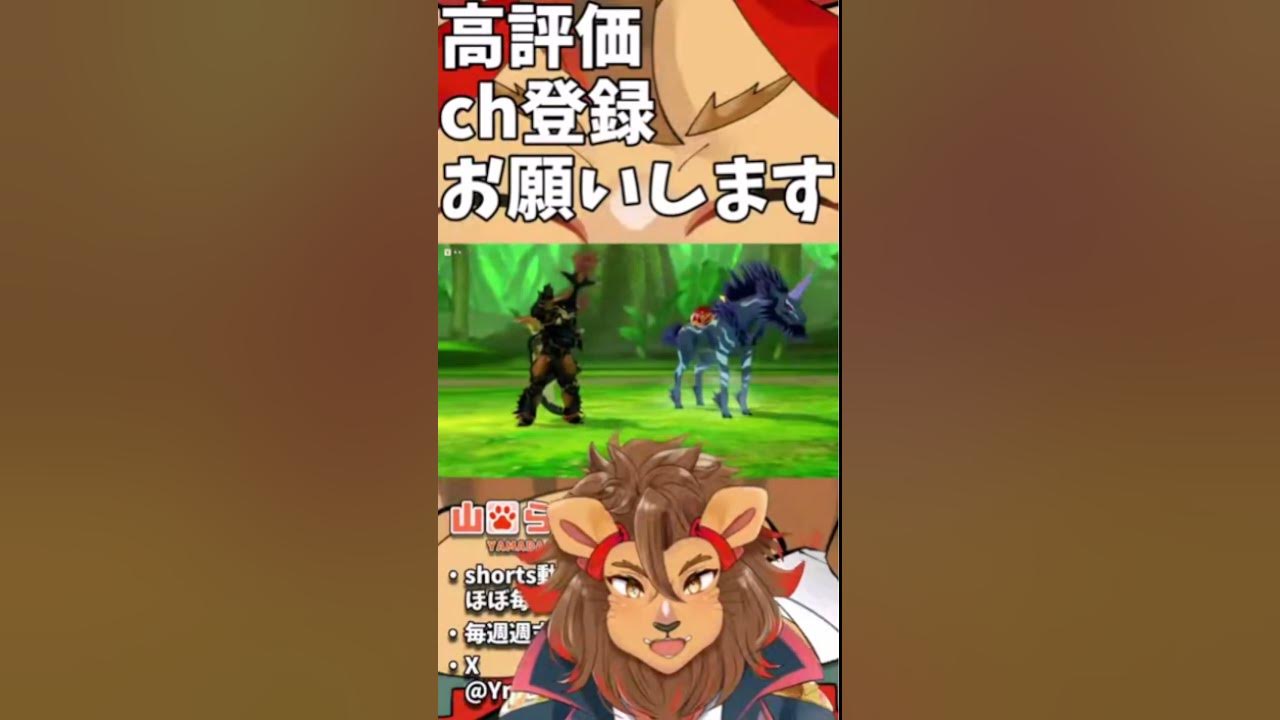 【モンハン】タルアイルーを絶対に逃さない系ライオンVtuber🦁【MHST/モンスターハンターストーリーズ】#shorts #モンスターハンターストーリーズ #vtuber #ゲーム実況 ...
