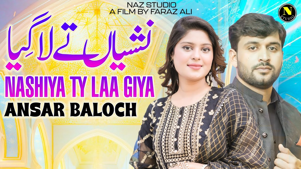 Nashiya Ty Laa Giya | Singer Ansar Baloch | New Saraiki Song 2024 Naz ...