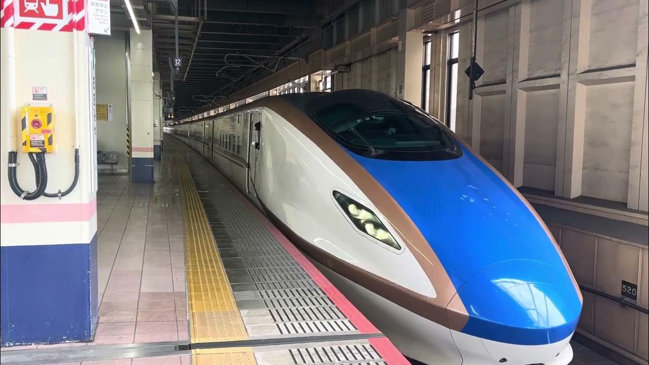 E7系長ナシF27編成あさま607号長野行き大宮駅発車 Asama No.607 Bound For Nagano - YouTube