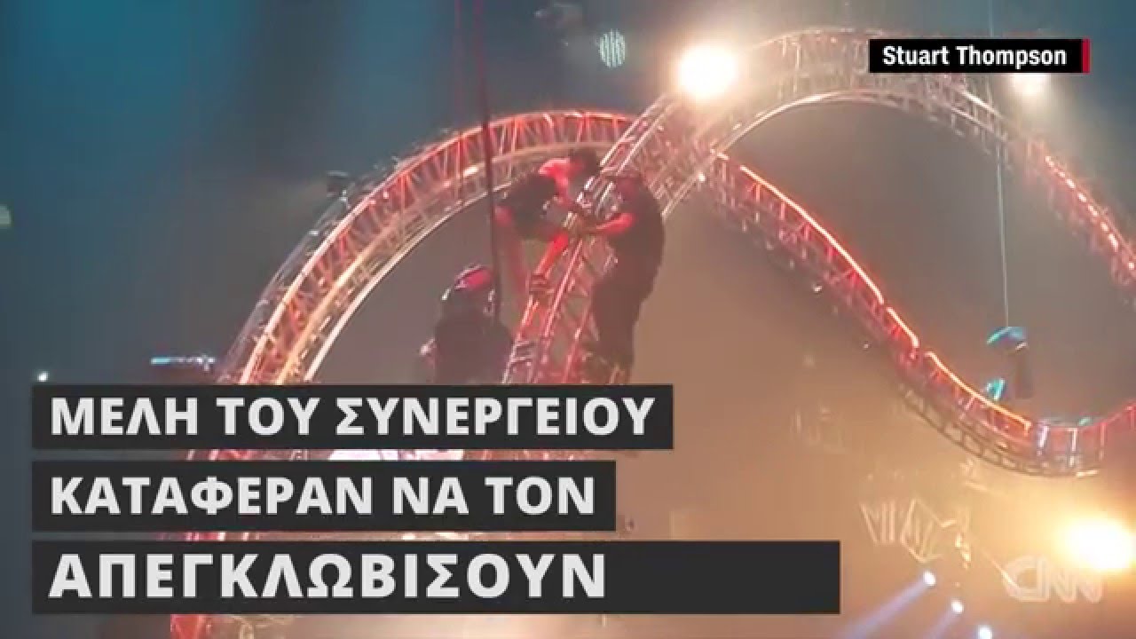 Έλληνας ροκ σταρ κρεμάστηκε ανάποδα παραμονή Πρωτοχρονιάς - YouTube