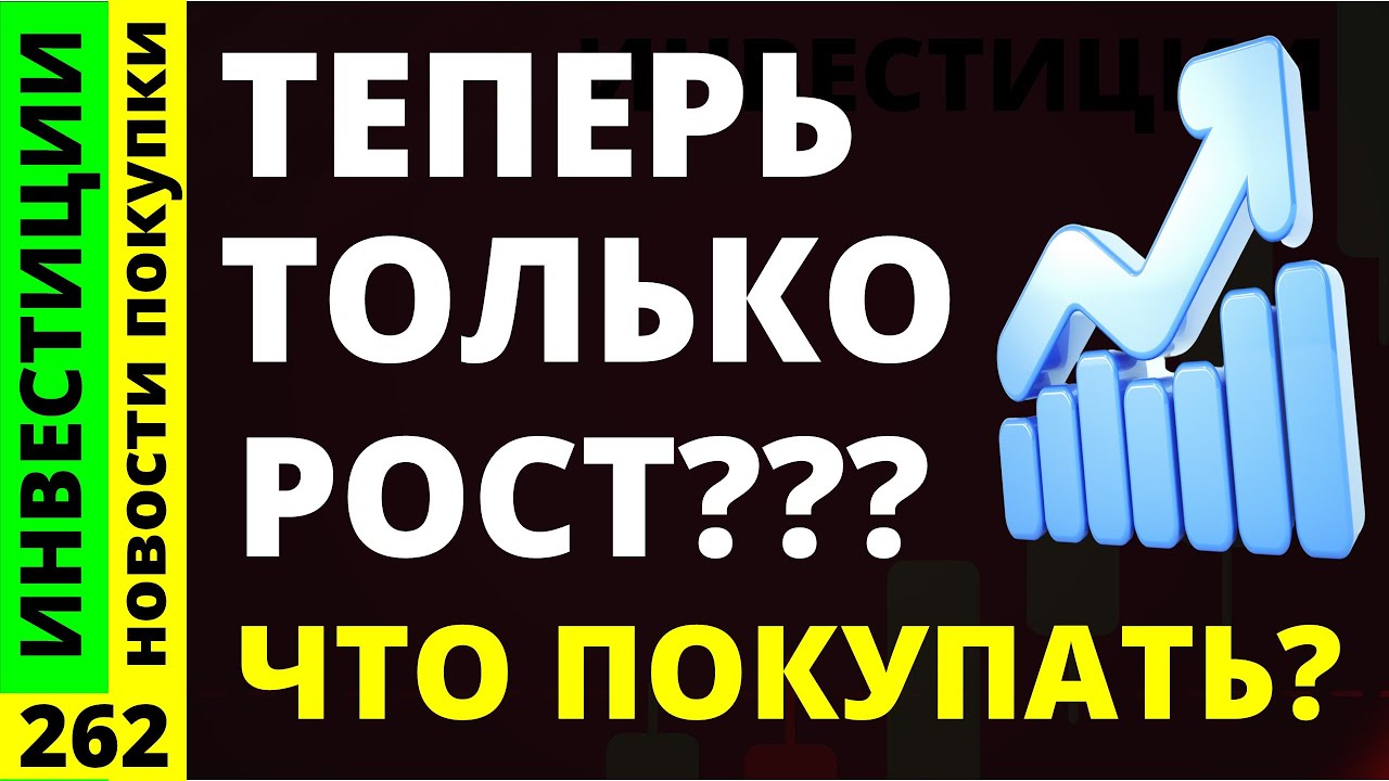 Какие акции покупать Сбербанк Газпром Норникель Курс доллара Сбер
